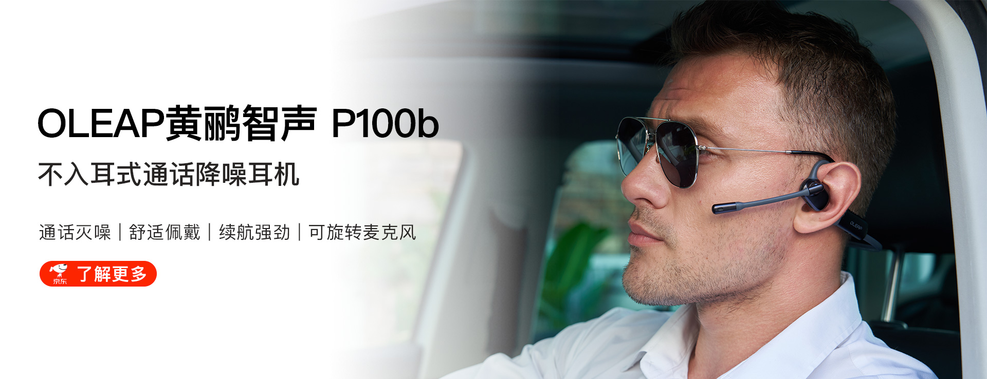 OLEAP黄鹂智声-官方网站